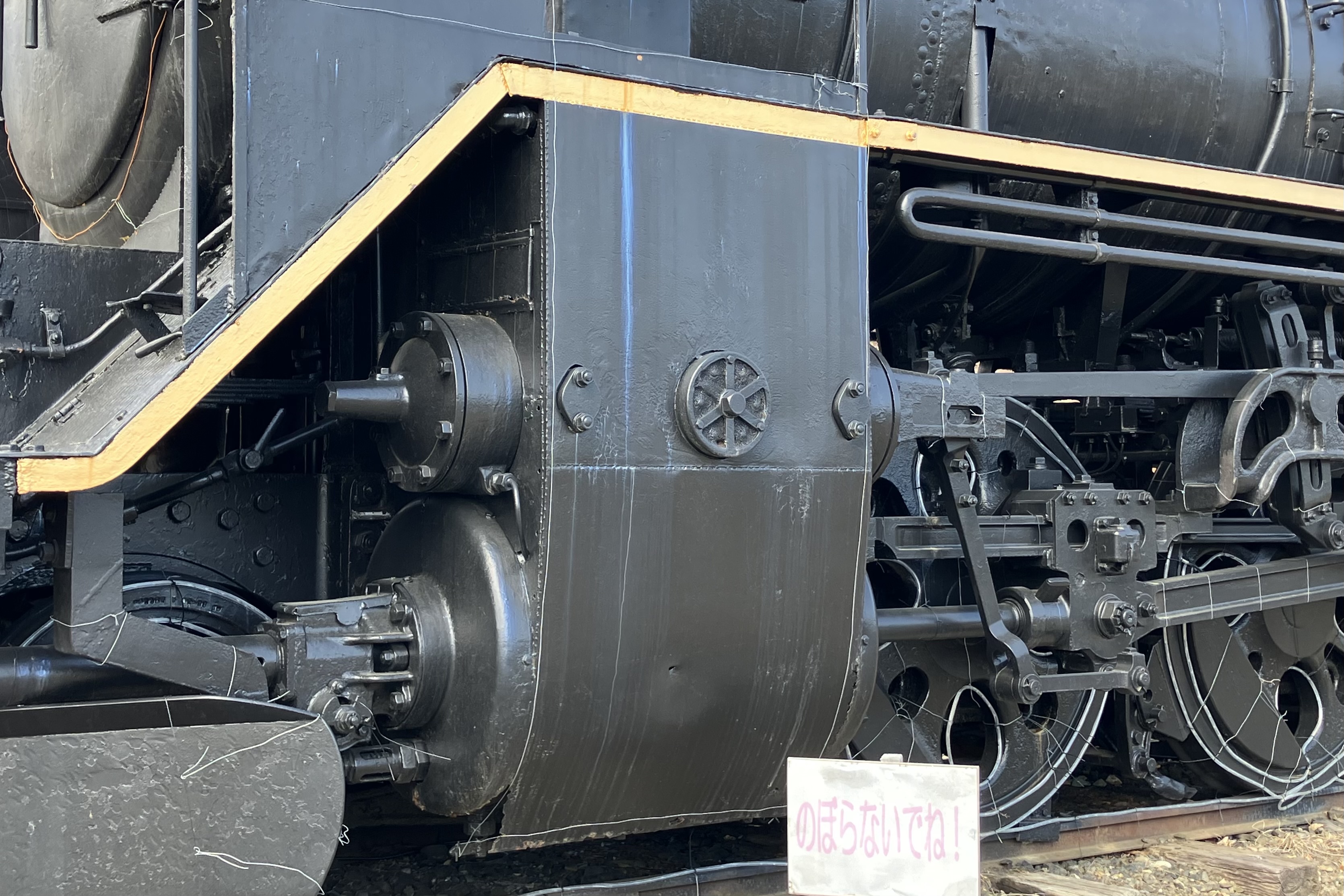 [保存蒸機めぐり] 小岩井農場まきば園 D51 68 : 新•たいすんの鉄道&プラレールブログ