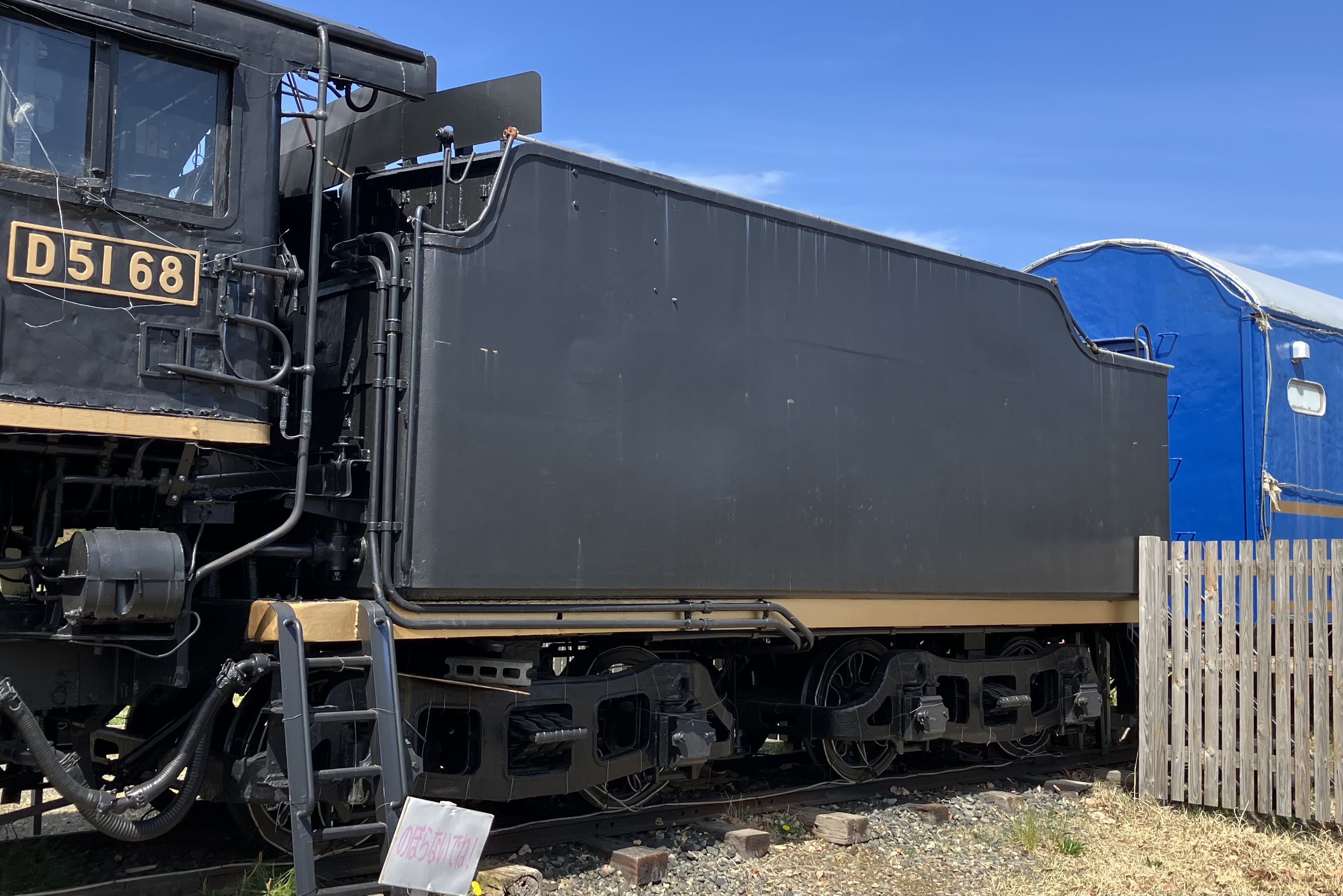 [保存蒸機めぐり] 小岩井農場まきば園 D51 68 : 新•たいすんの鉄道&プラレールブログ