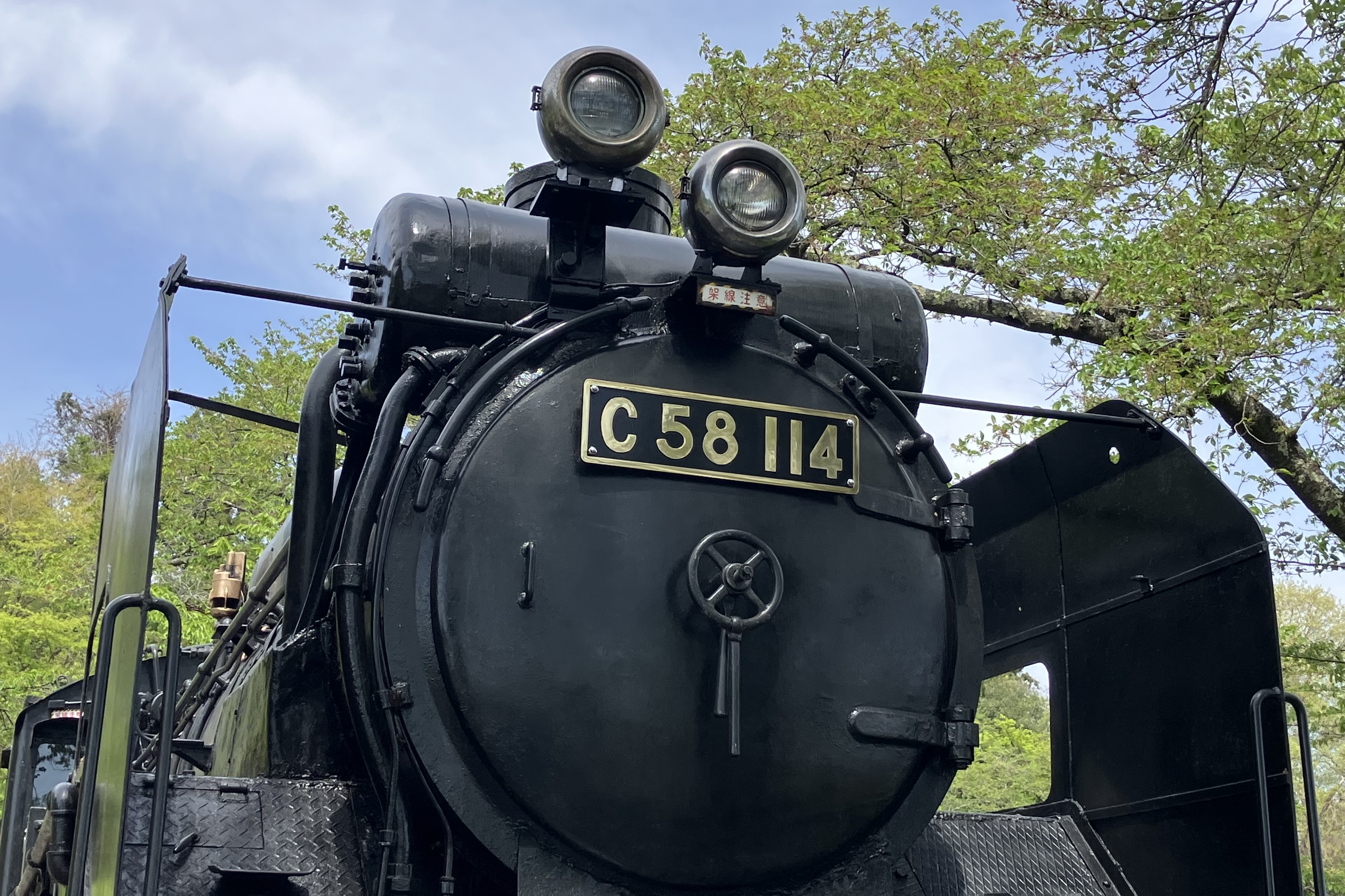 [保存蒸機めぐり] 城山公園 C58 114 : 新•たいすんの鉄道&プラレールブログ