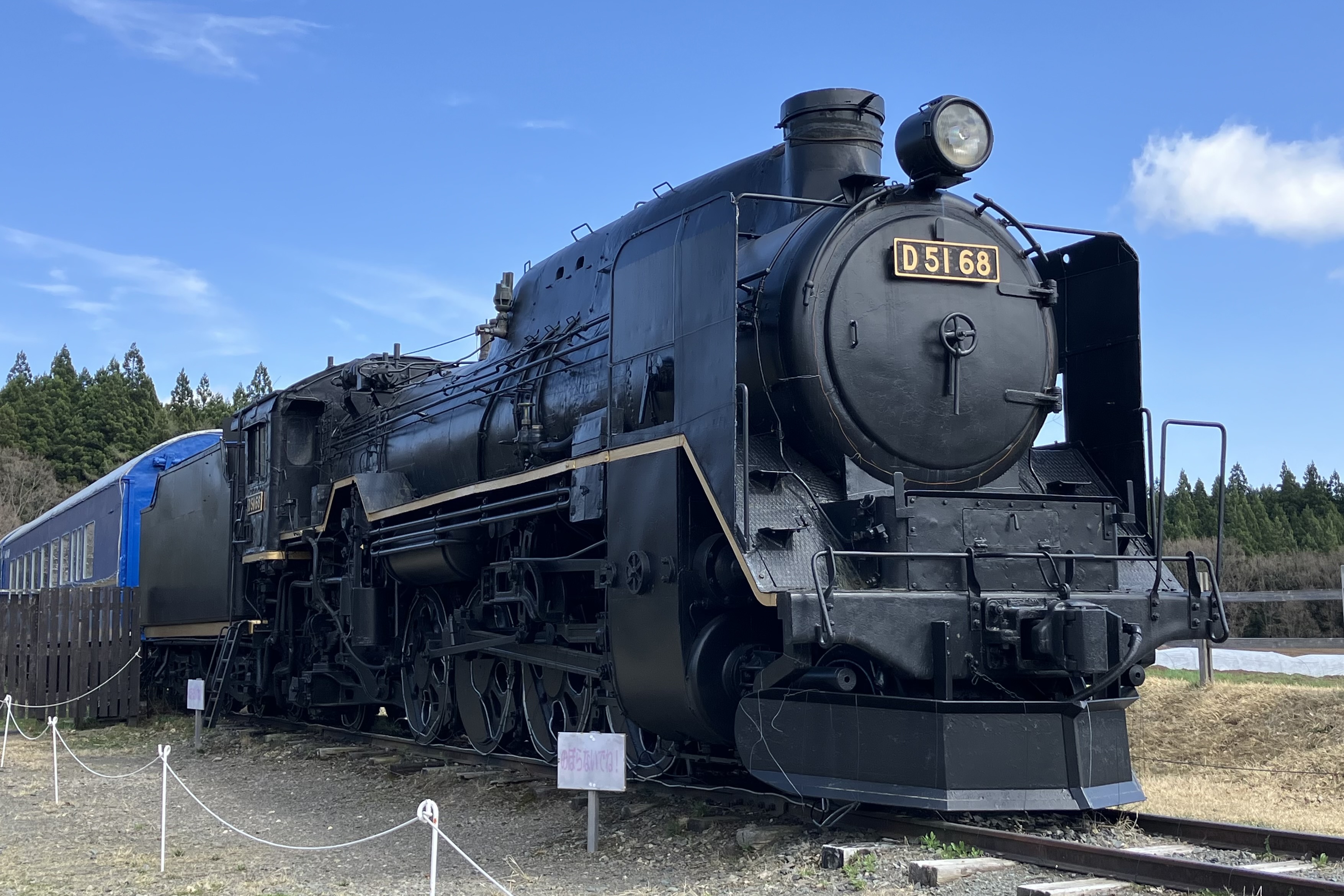 [保存蒸機めぐり] 小岩井農場まきば園 D51 68 : 新•たいすんの鉄道&プラレールブログ