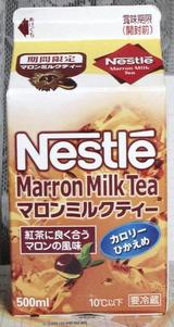 今日の飲み物 Nestleマロンミルクティ : 食べ飲み遊戯