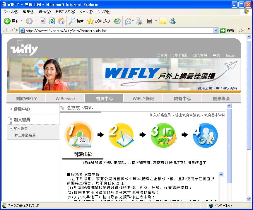 我:台北無線LAN網