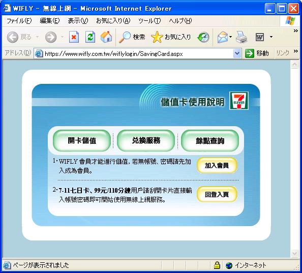 我:台北無線LAN網