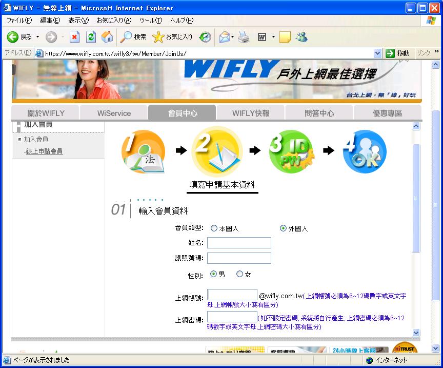 我:台北無線LAN網