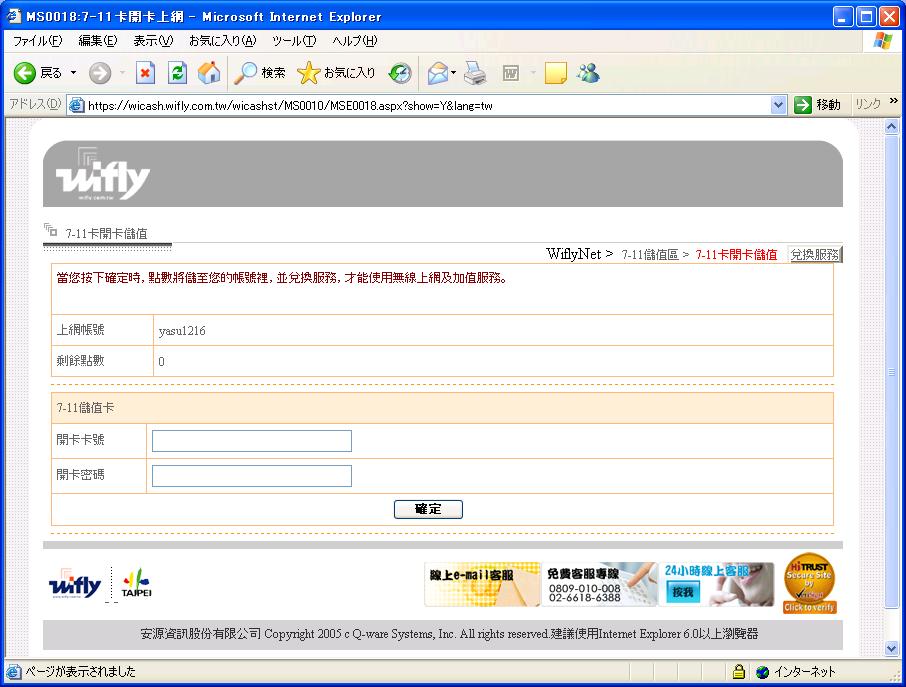我:台北無線LAN網