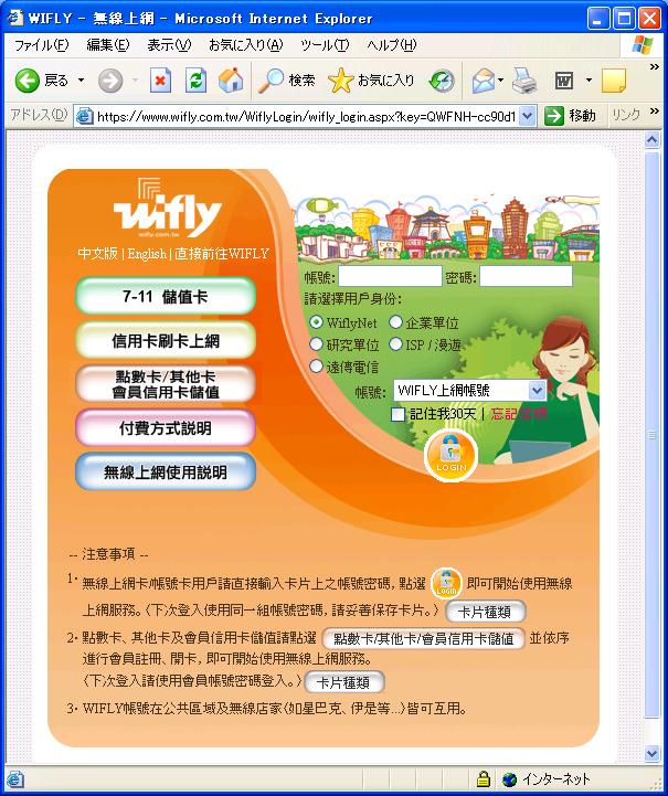 我:台北無線LAN網