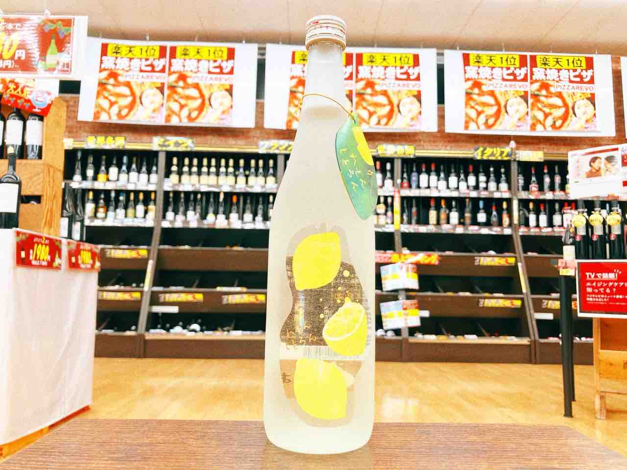 【れもんしとろん 純米】 : 宇部市 こだわりの酒屋 リカースペース太陽