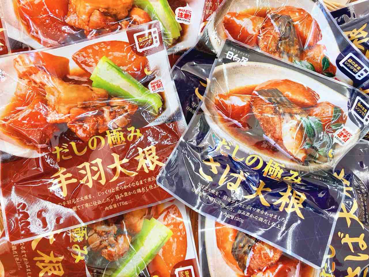 【だしの極み 手羽大根 & さば大根】出汁がしみしみ♪ : 宇部市 こだわりの酒屋 リカースペース太陽