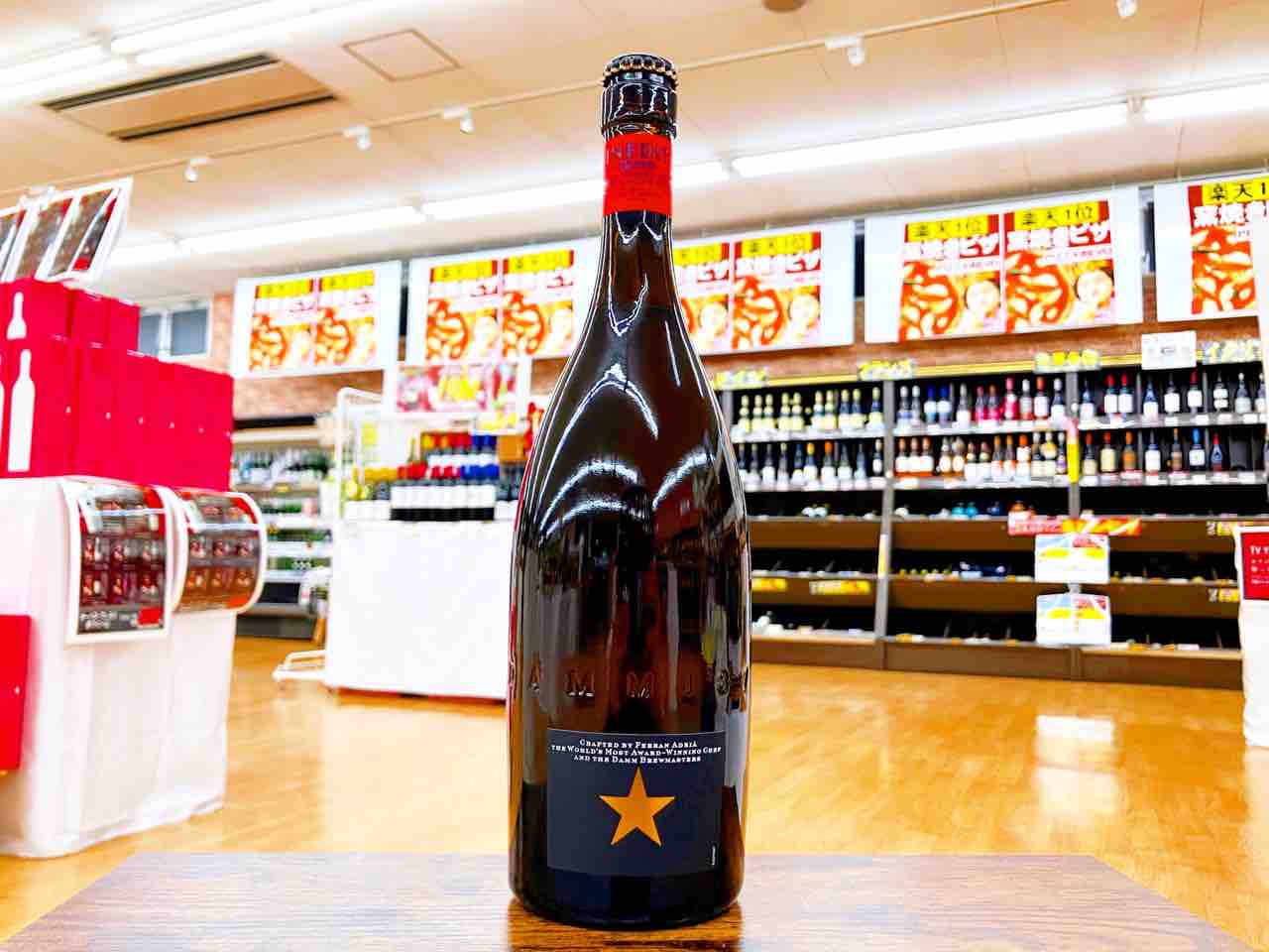 【イネディット】 : 宇部市 こだわりの酒屋 リカースペース太陽