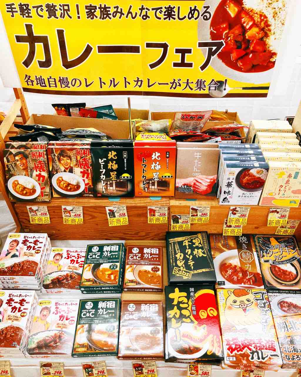 【ご当地カレーフェア開催中】 : 宇部市 こだわりの酒屋 リカースペース太陽