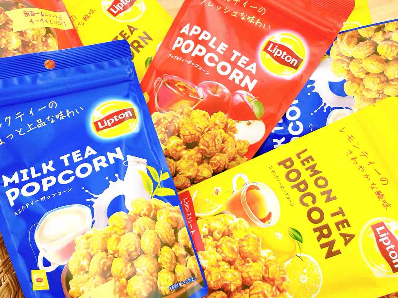 【リプトンポップコーン】 : 宇部市 こだわりの酒屋 リカースペース太陽