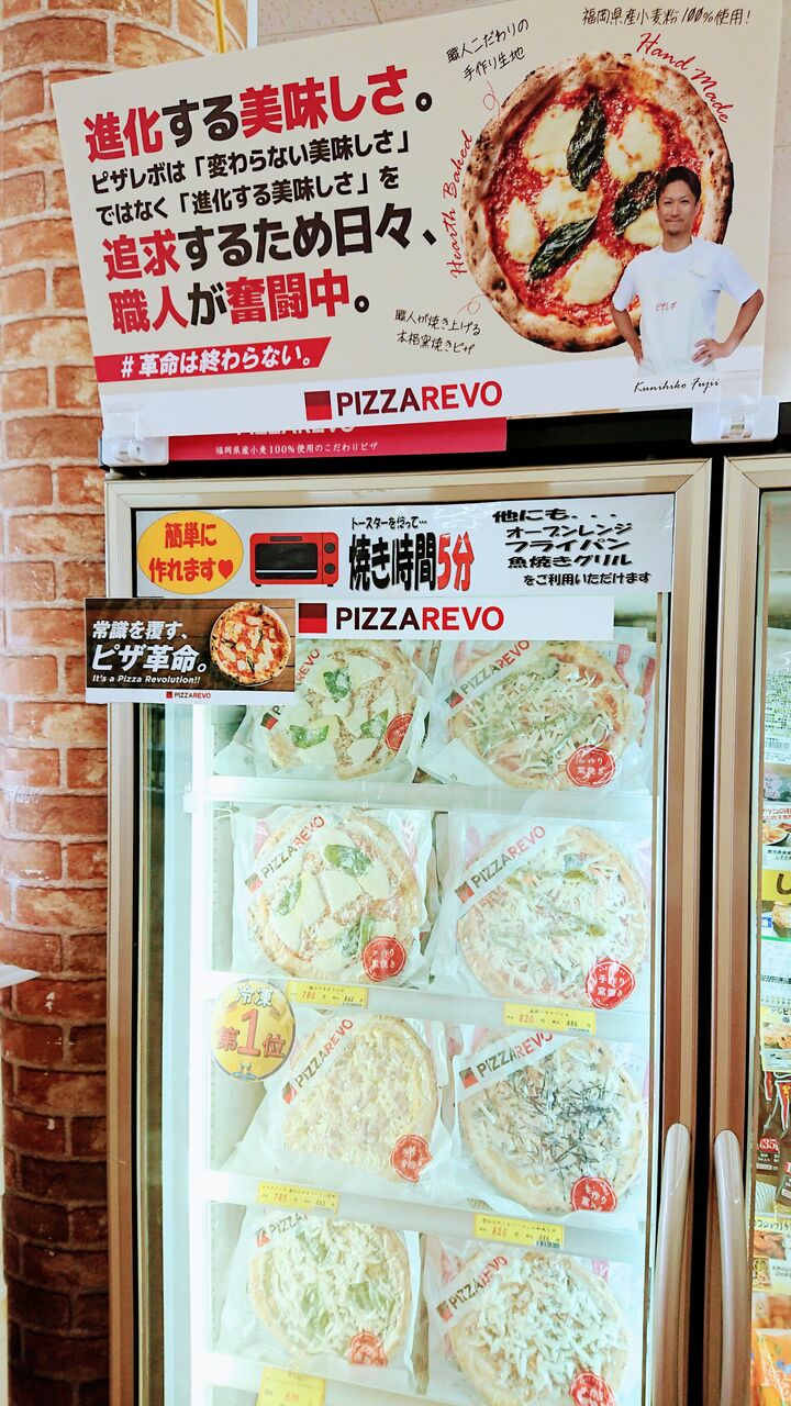 【PIZZAREVO】テレビで紹介されます♪ : 宇部市 こだわりの酒屋 リカースペース太陽