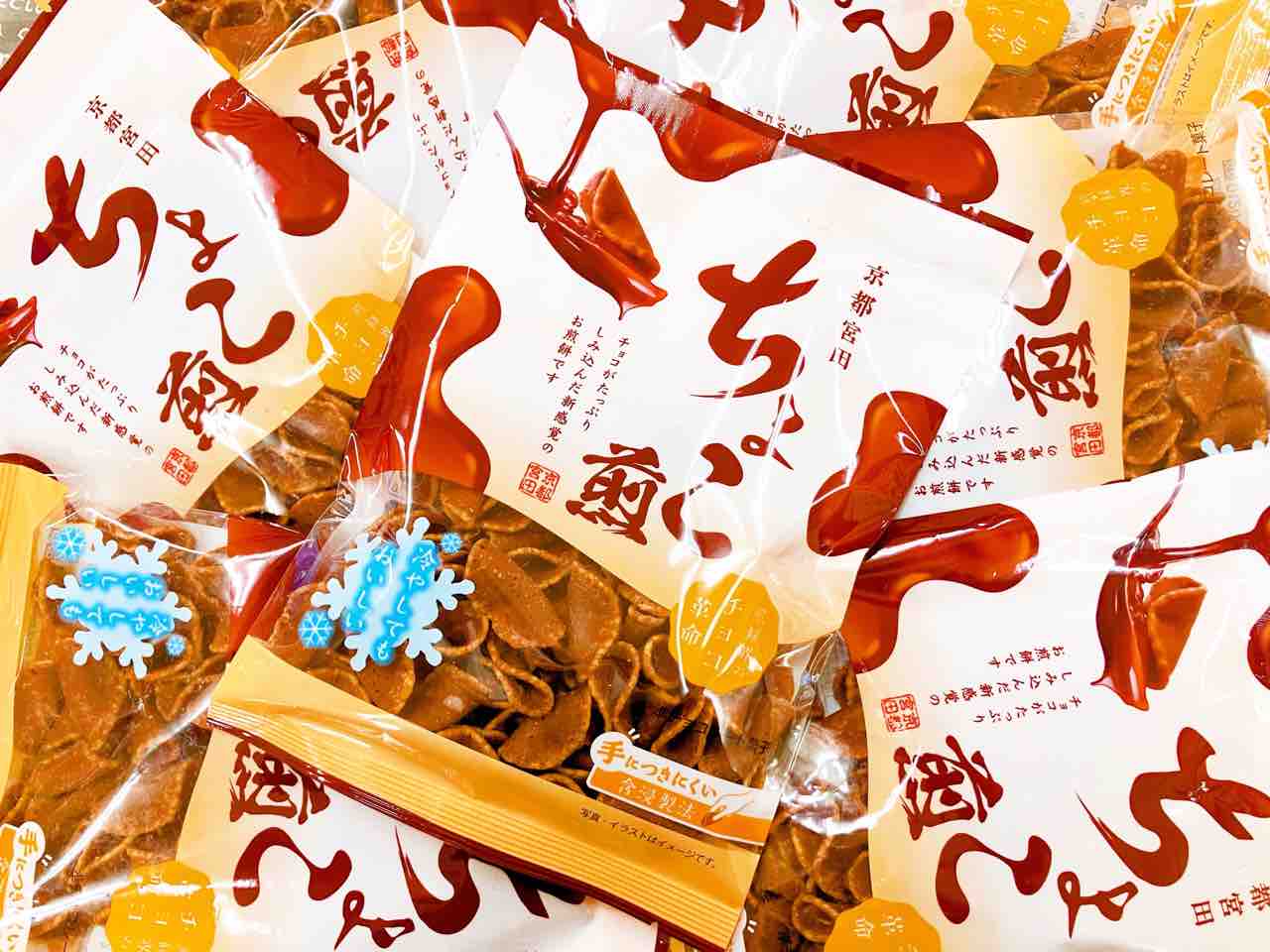 京都・宮田製菓本舗【ちょこ煎】 : 宇部市 こだわりの酒屋 リカースペース太陽