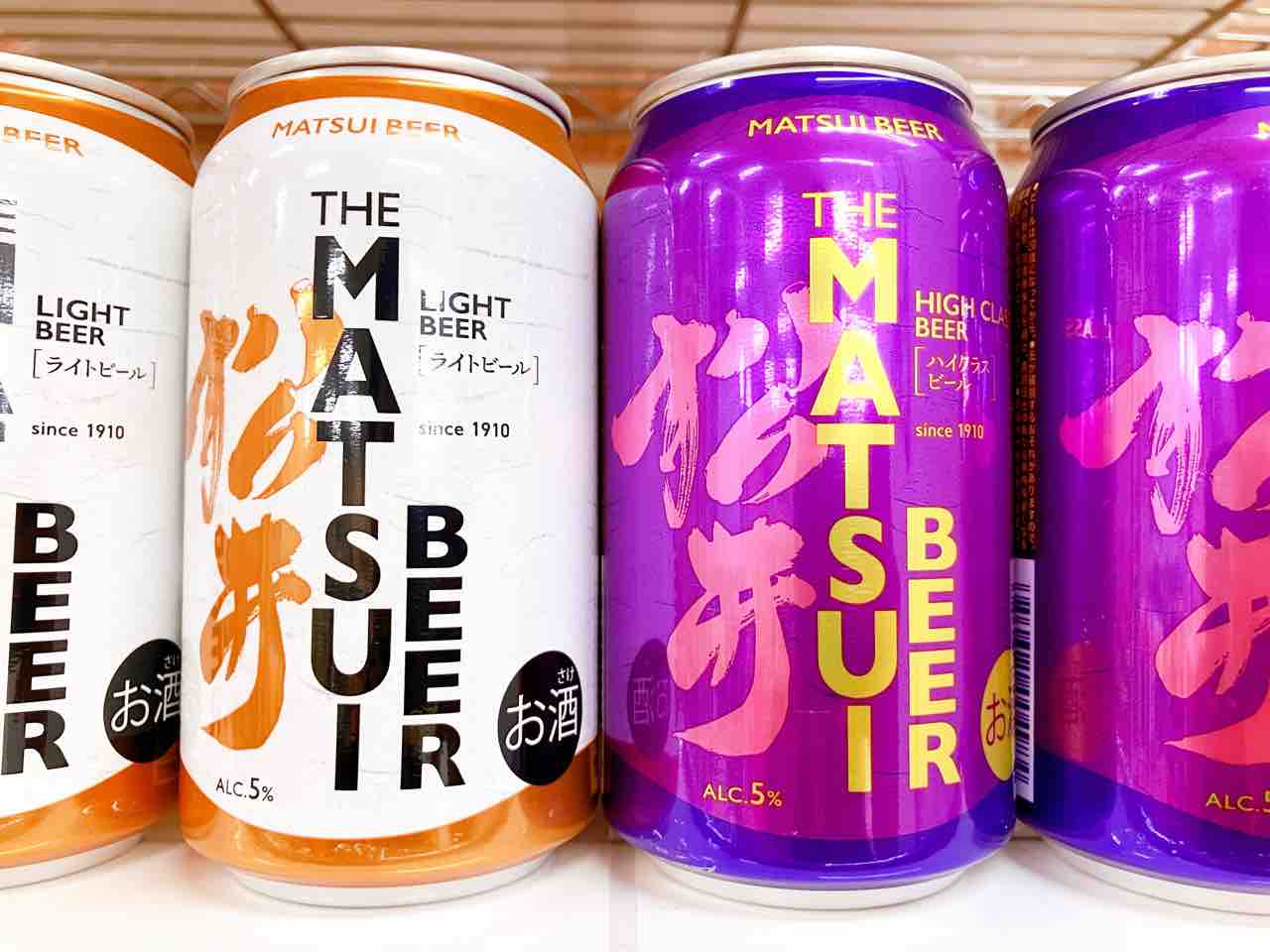 【MATSUIビール ライト＆ハイクラス】 : 宇部市 こだわりの酒屋 リカースペース太陽