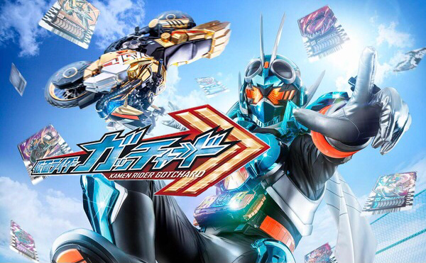 仮面ライダーガッチャード 15話 : SKDB BLOG