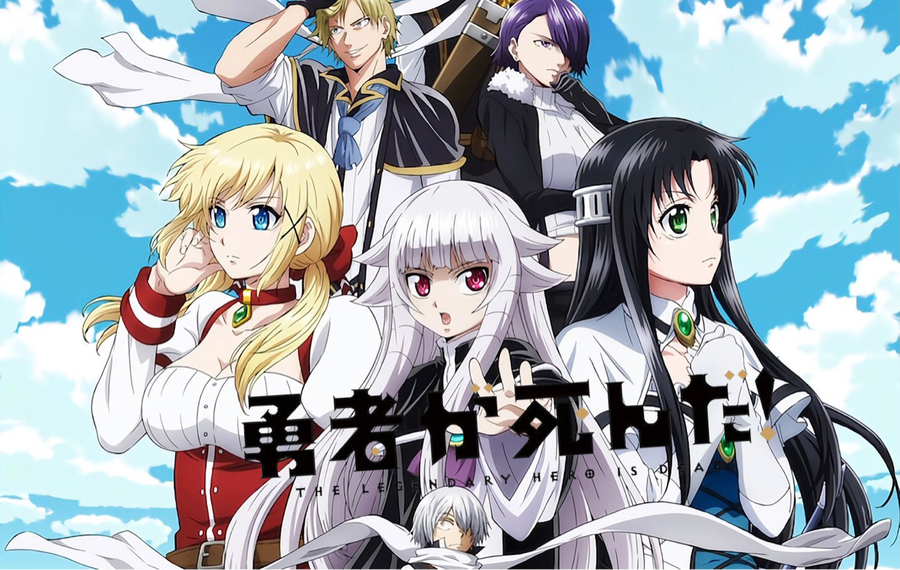 勇者が死んだ！4話 : SKDB BLOG