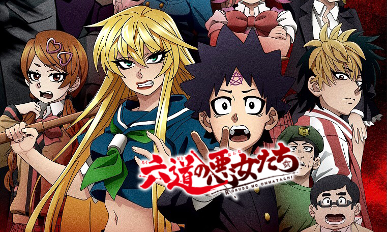 六道の悪女たち 10話 : SKDB BLOG