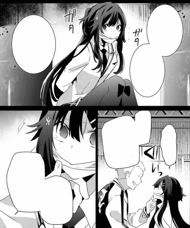 陰の実力者になりたくて！47話 : SKDB BLOG