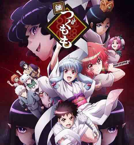 継つぐもも 10話 : SKDB BLOG