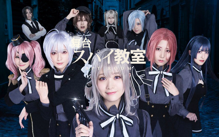 舞台スパイ教室 : SKDB BLOG