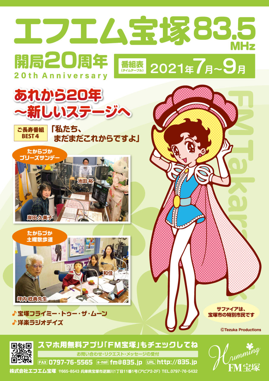 【夏の扉を開いて】ComiPa! vol.67 夏号 発行！！ : 宝塚コミパ通信