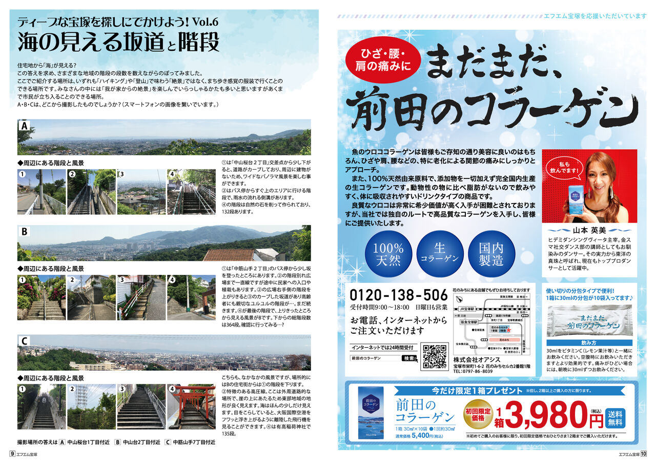 【楽しい、夏はすぐそこに】ComiPa! vol.71 夏号 発行！！ : 宝塚コミパ通信