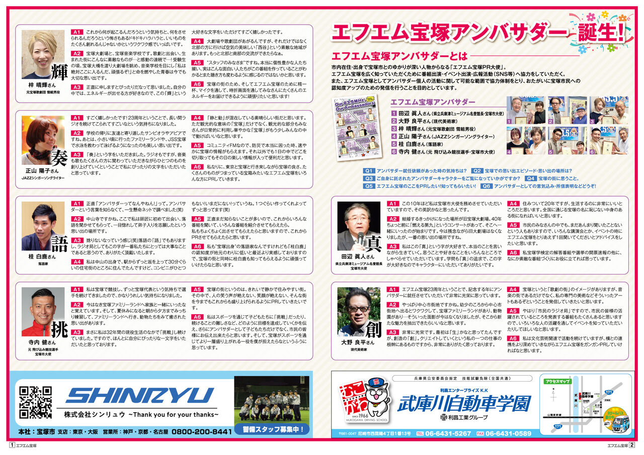 【龍のごとく空を翔け、幸運を！】ComiPa! vol.77 冬号 発行！！ : 宝塚コミパ通信