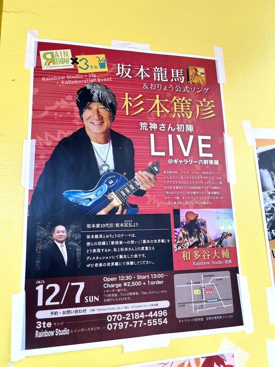 【宝塚市 NEW OPEN』清荒神駅すぐ10月25日にオープンしたばかり酵素ドリンクとホットドッグのお店『3te』、どちらの味もハマる美味しさ♪ : 宝塚コミパ通信