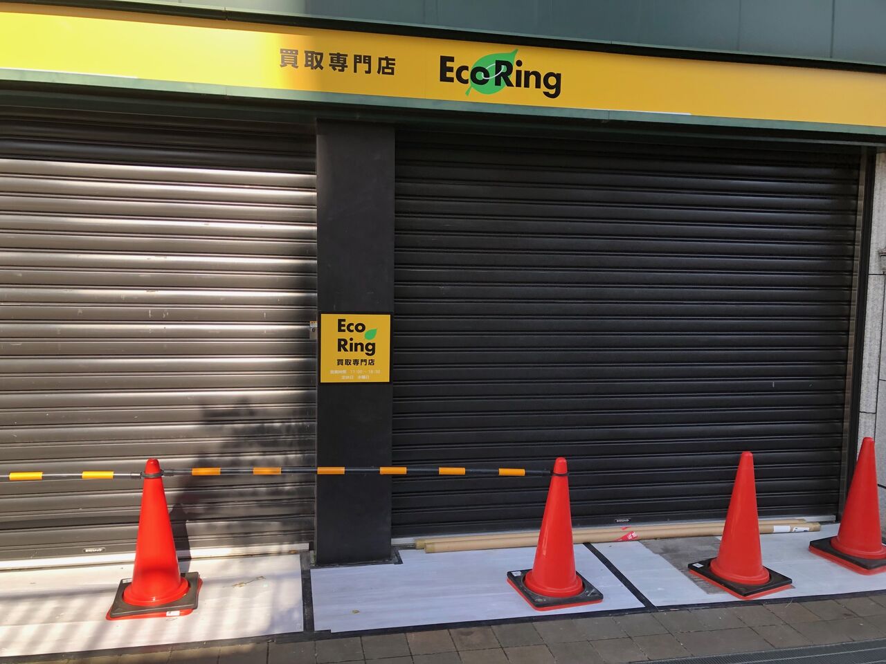 【宝塚市 NEW OPEN】速報！宝塚南口駅すぐ「Eco Ring」4月1日オープン！ : 宝塚コミパ通信