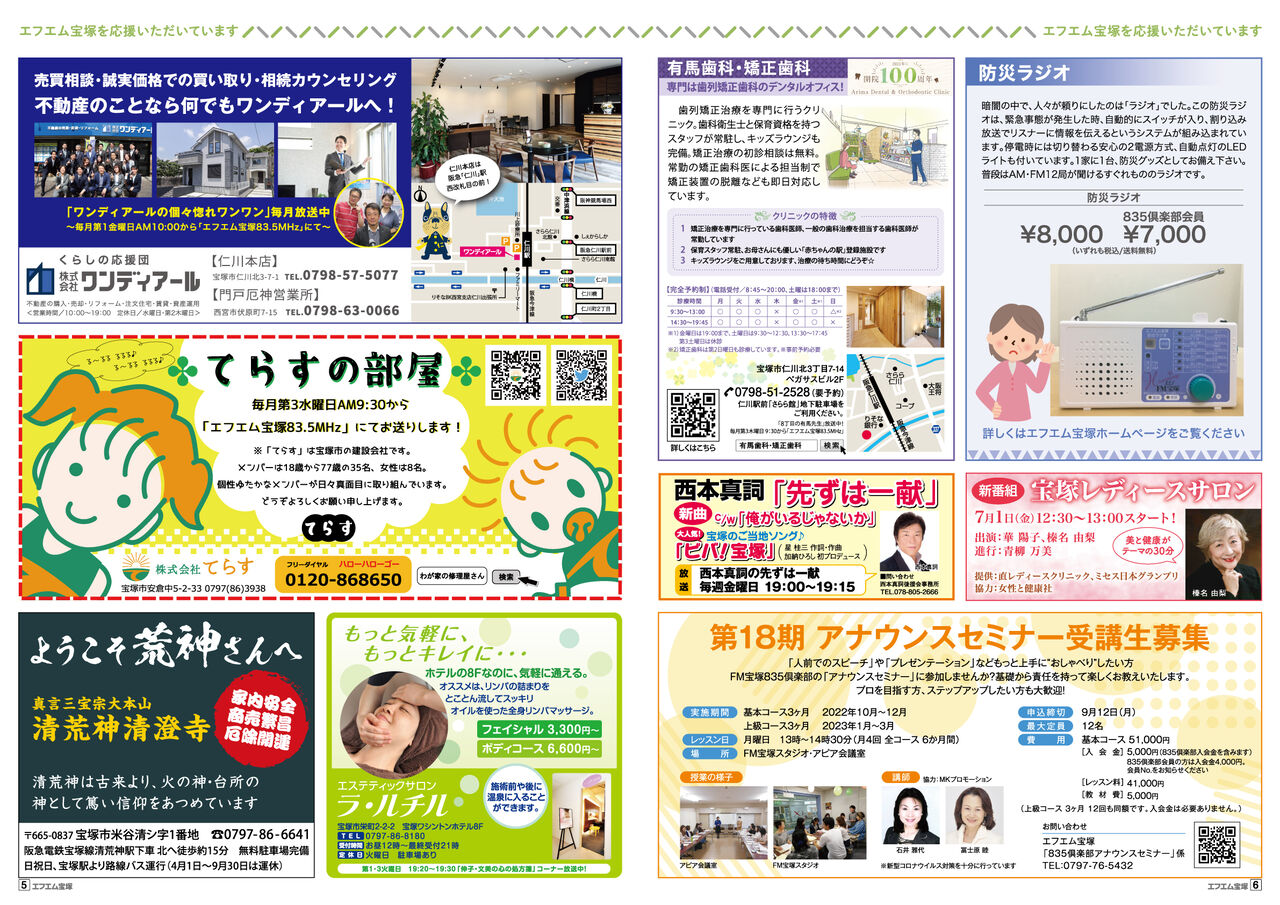 【楽しい、夏はすぐそこに】ComiPa! vol.71 夏号 発行！！ : 宝塚コミパ通信