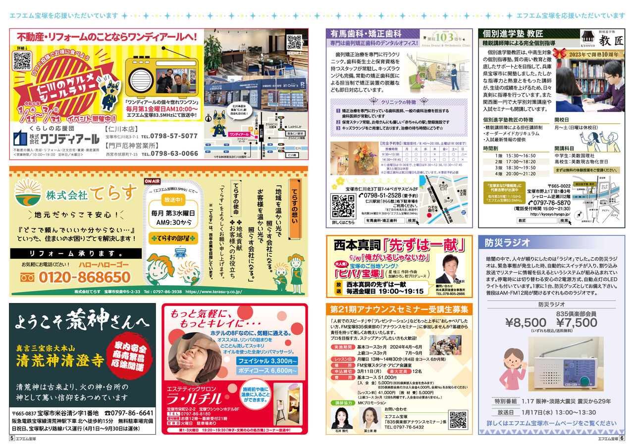 【龍のごとく空を翔け、幸運を！】ComiPa! vol.77 冬号 発行！！ : 宝塚コミパ通信