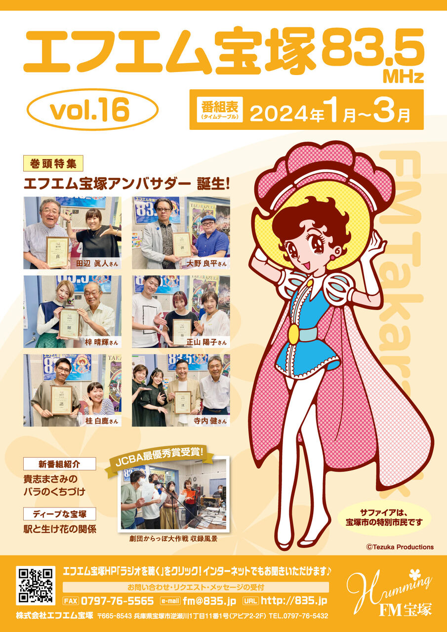 【龍のごとく空を翔け、幸運を！】ComiPa! vol.77 冬号 発行！！ : 宝塚コミパ通信