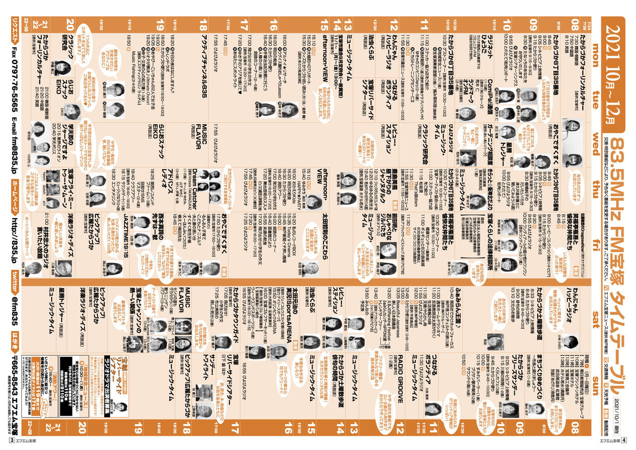 【秋も元気に】ComiPa! vol.68 秋号 発行！！ : 宝塚コミパ通信