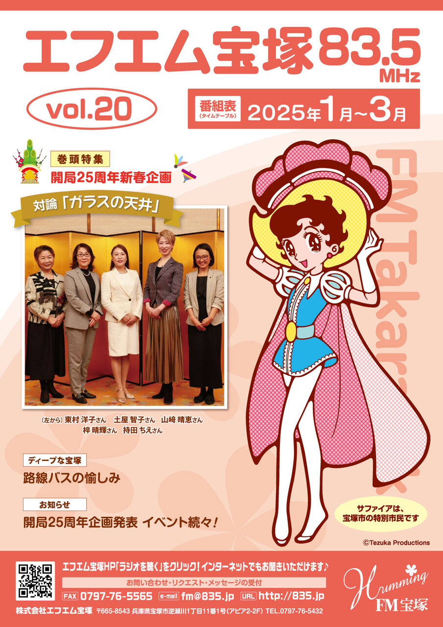 宝塚コミパ通信