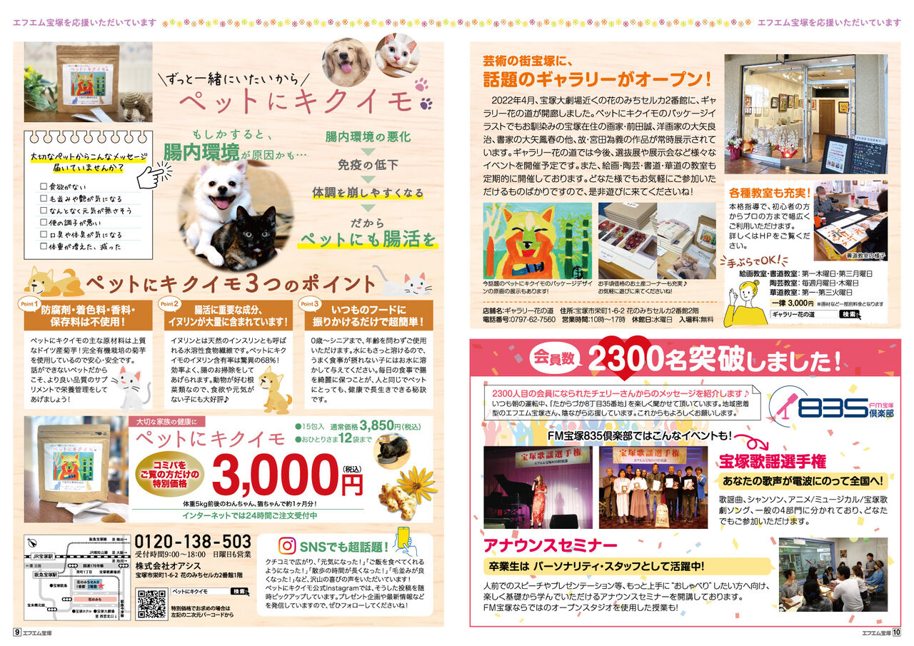 【それぞれの秋がここに。】ComiPa! vol.72 秋号 発行！！ : 宝塚コミパ通信