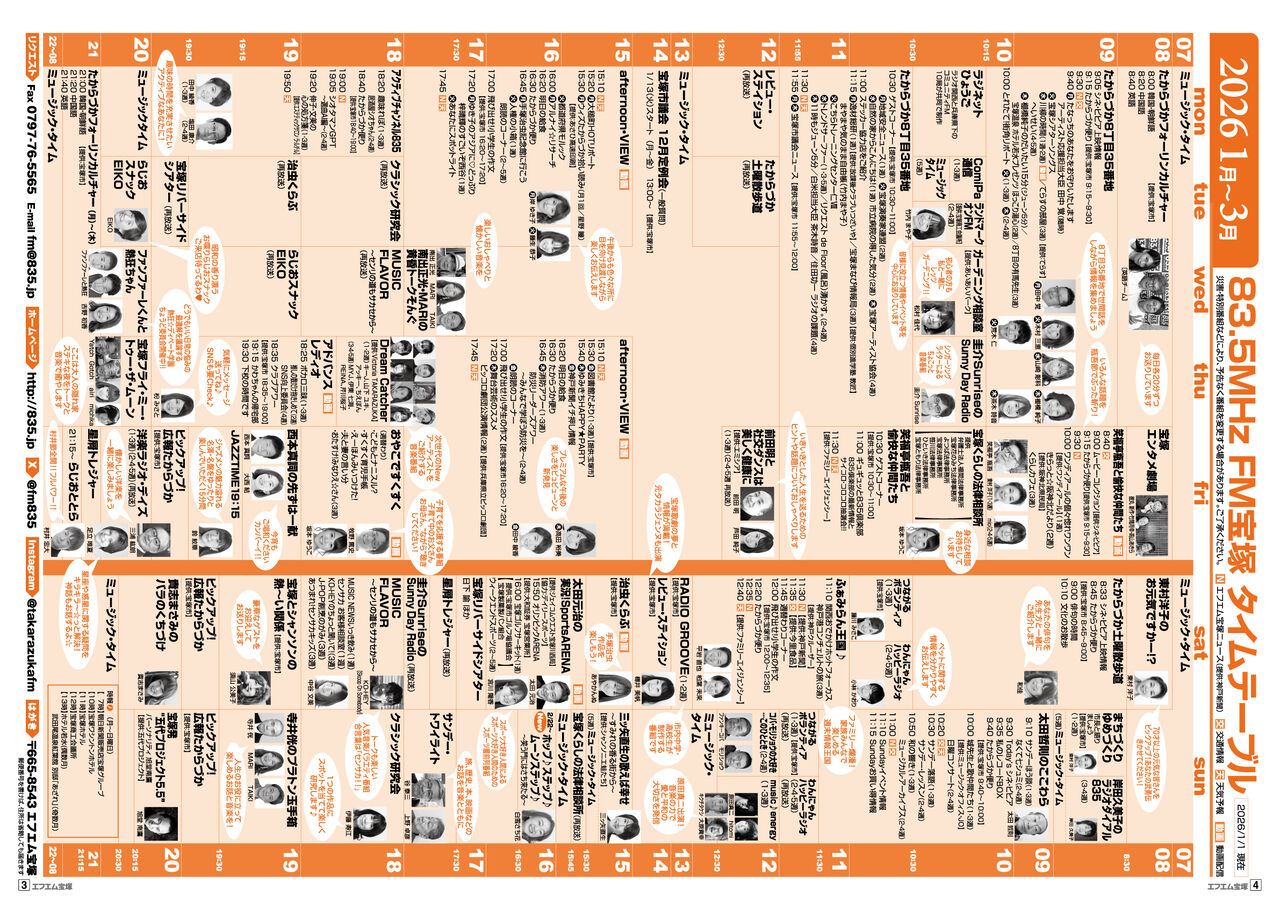 宝塚コミパ通信