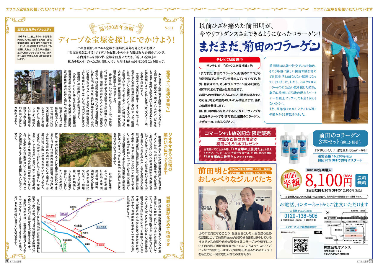 【2021年春、おうち時間を大切に】ComiPa! vol.66 春号 発行！！ : 宝塚コミパ通信