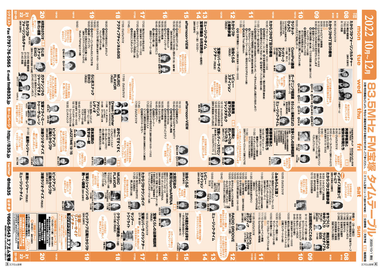 【それぞれの秋がここに。】ComiPa! vol.72 秋号 発行！！ : 宝塚コミパ通信