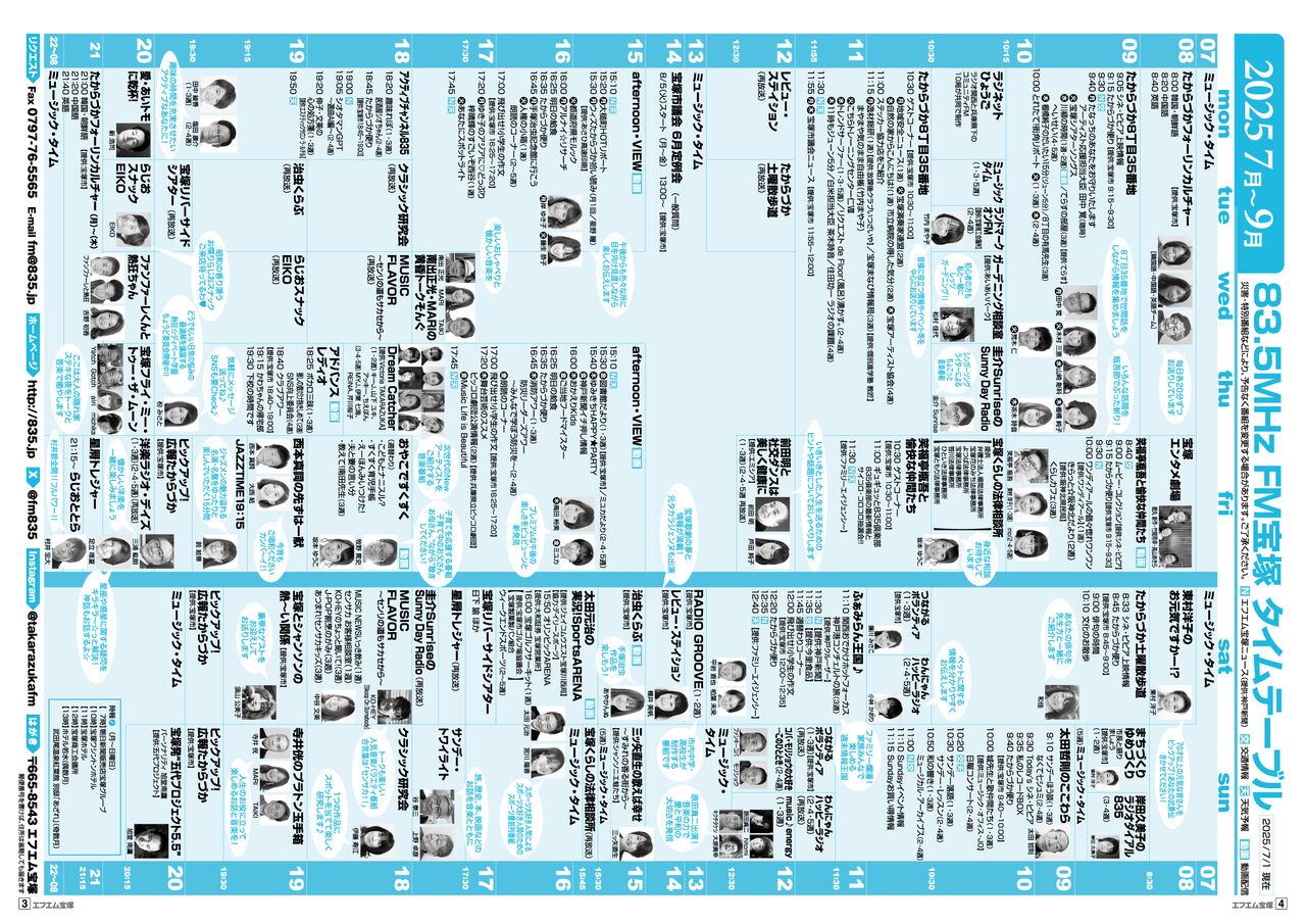 【HOTな夏はおいしいものを！】ComiPa! vol.83 夏号 発行！！ : 宝塚コミパ通信
