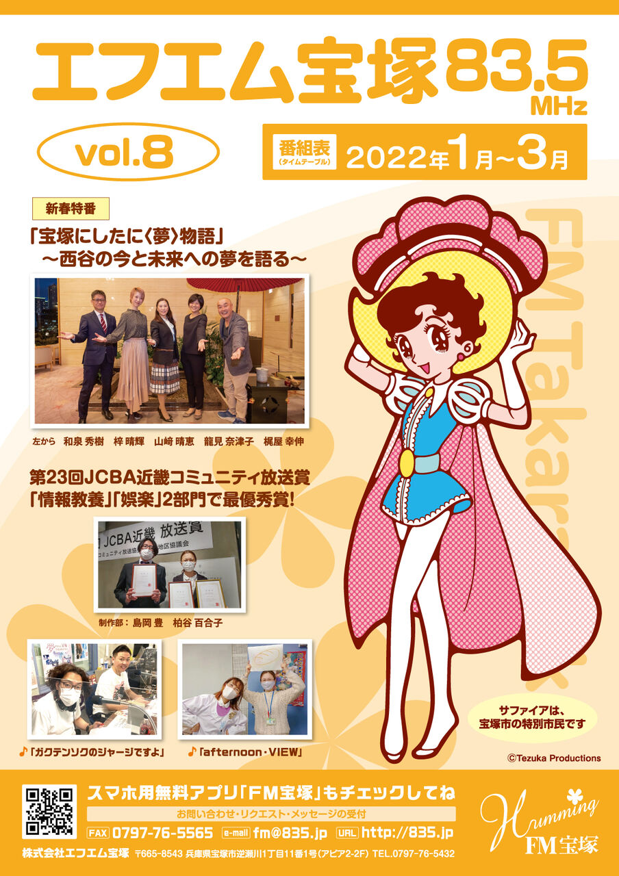 【笑顔あふれる一年に】ComiPa! vol.69 冬号 発行！！ : 宝塚コミパ通信