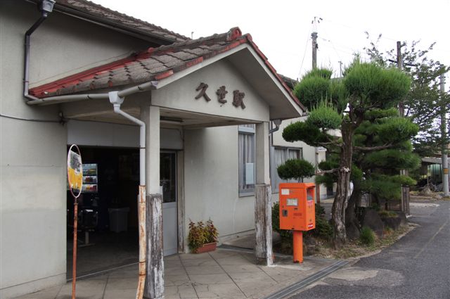 JR西日本 久世駅 （姫新線） : 宝塚人の神戸ラーメン鉄道