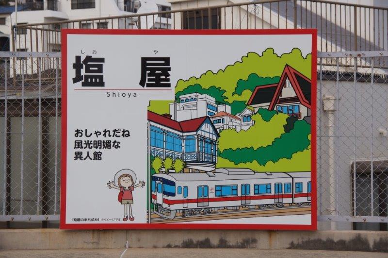 2013年03月02日 : 宝塚人の神戸ラーメン鉄道