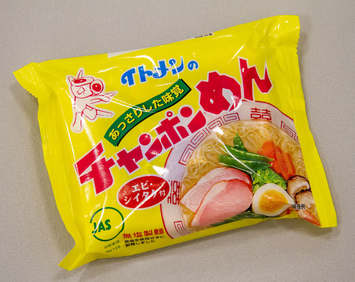 安くて美味しい袋麺「イトメンのチャンポンめん 」 : （旧）高津弘人・高津創造(株) ブログ