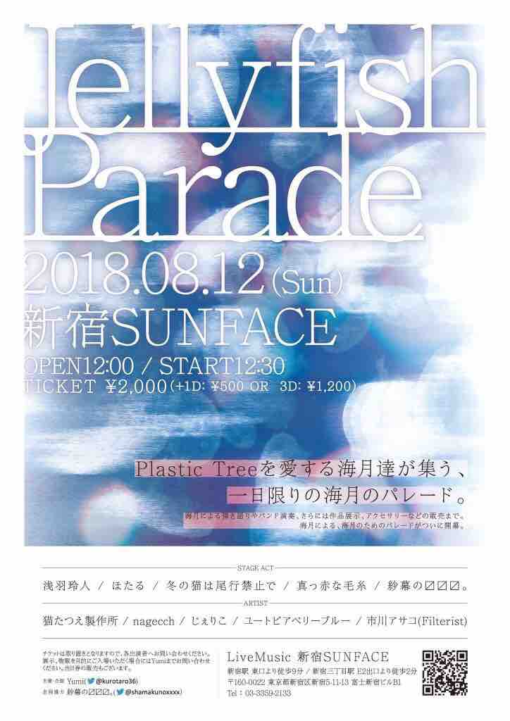 Trifling Soul Vibration vol.17 : 大正 駄 日記-今夜も赤提灯-