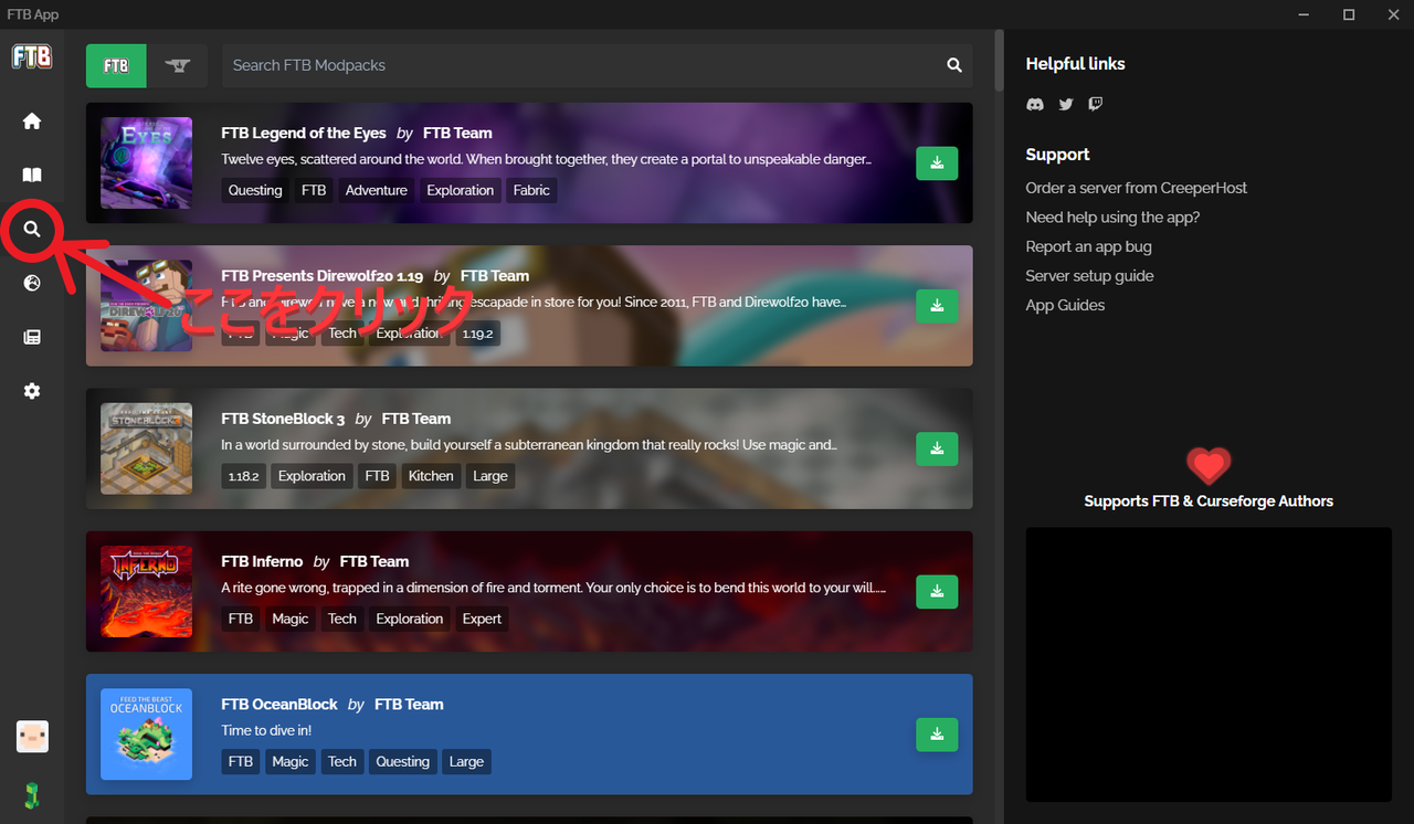 【FTB App】FTB Appを使用したMODパック導入と起動【minecraft】 : タケちゃんのんびり日記