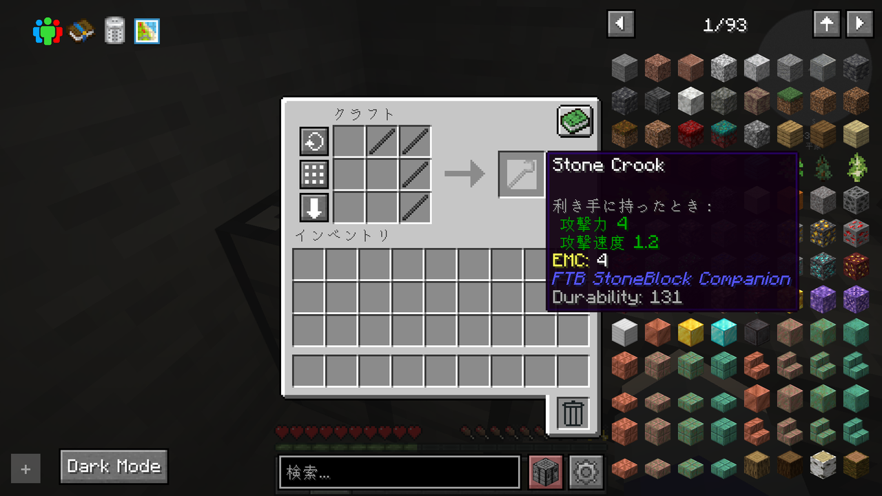 StoneBlock3#02 石の世界で木を入手までの道のり : タケちゃんのんびり日記