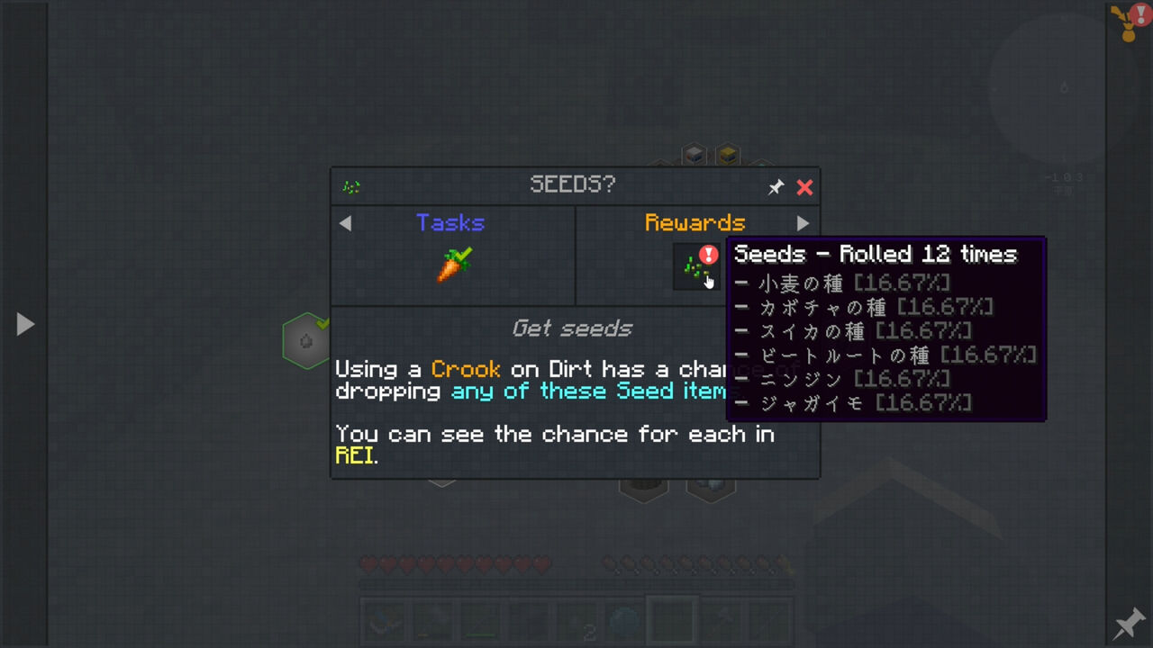 StoneBlock3#02 石の世界で木を入手までの道のり : タケちゃんのんびり日記