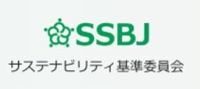SSBJ 「IFRS S2号の適用に関する産業別ガイダンス」の修正案等の解説動画を公表 : CFOのための最新情報