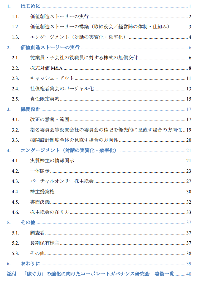 2025年01月20日 : CFOのための最新情報