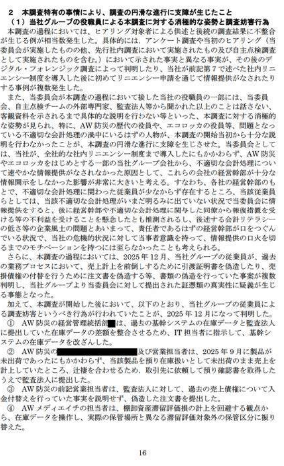 2026年02月13日 : CFOのための最新情報